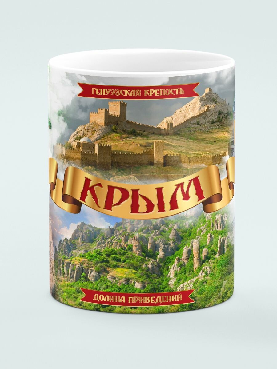 Кружка стандарт Филя "Крым Крепость", использование в СВЧ, керамика, 330мл, 1шт