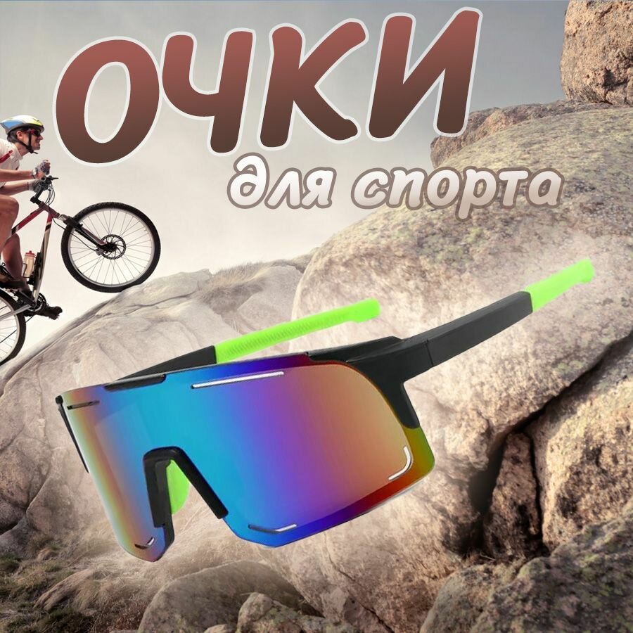 Солнцезащитные очки