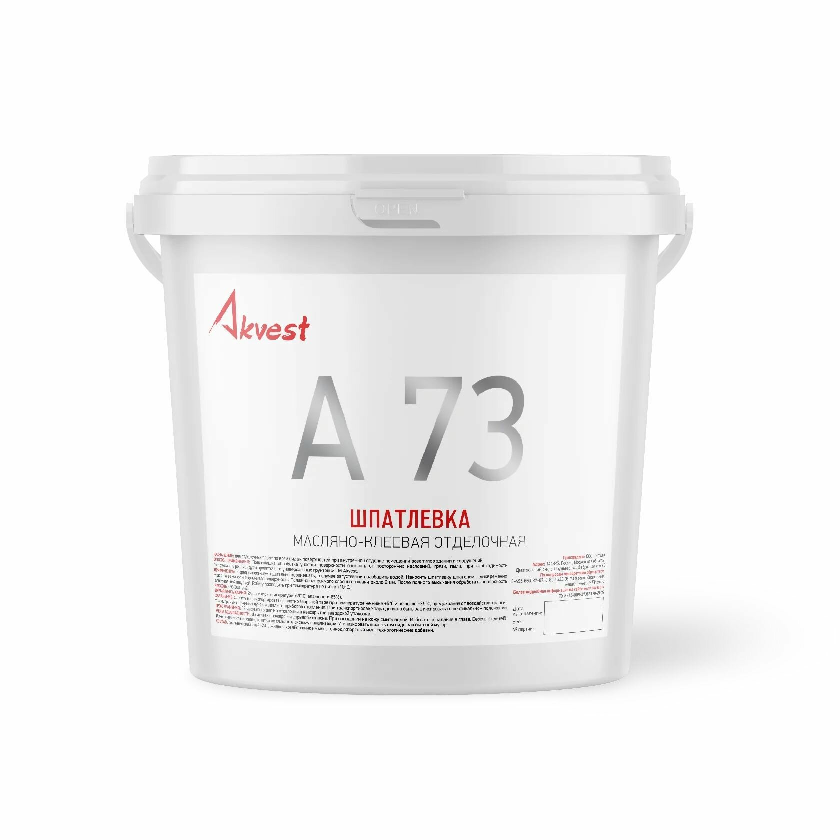 Аквест Шпатлевка масляно-клеевая (1,5кг)