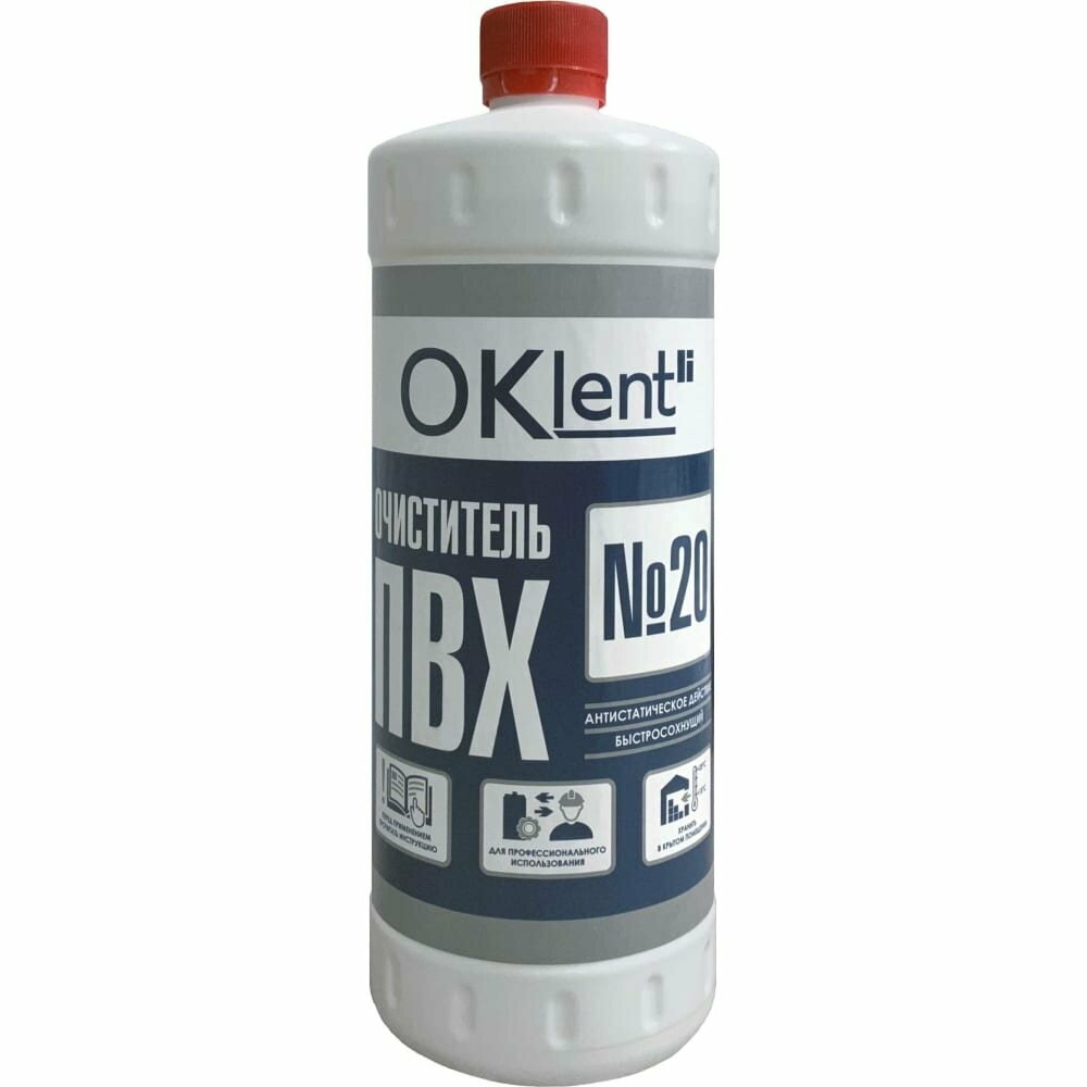 Очиститель для ПВХ OKlent №20 950 мл 00000436929 обеспечивает быструю очистку поверхности, подходит для применения