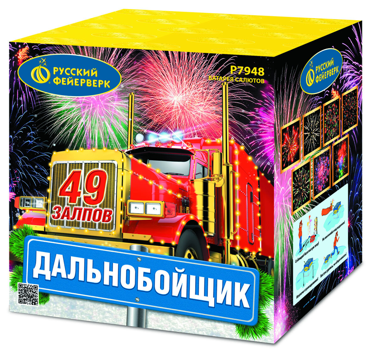 Фейерверк - салют Р7948 Дальнобойщик (1,25"х49)