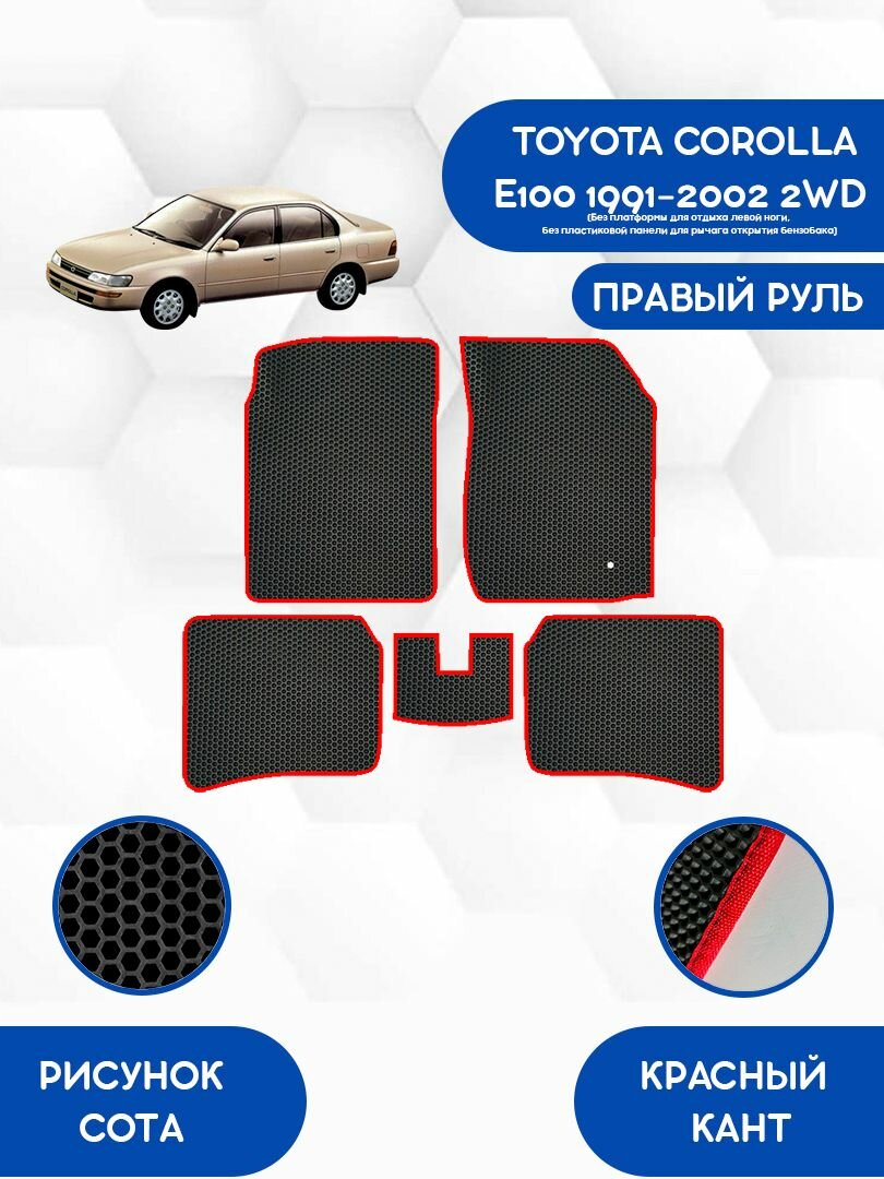 Эва коврики для TOYOTA SPRINTER E100 2WD 1991-2002 правый руль (Без платформы, без панели) / Тойота Спринтер Е100 2WD 1991-2002
