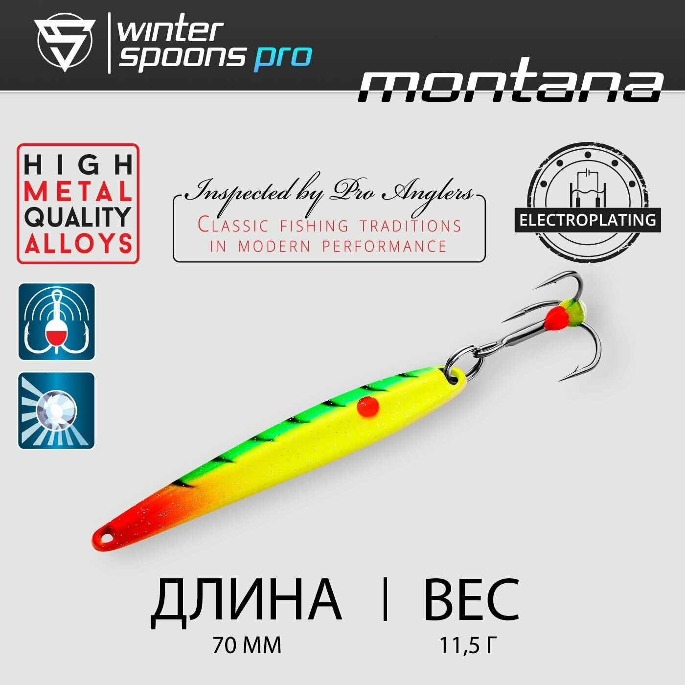 Блесна Зимняя Sprut Pro Montana #6 (60mm/10g/LP)