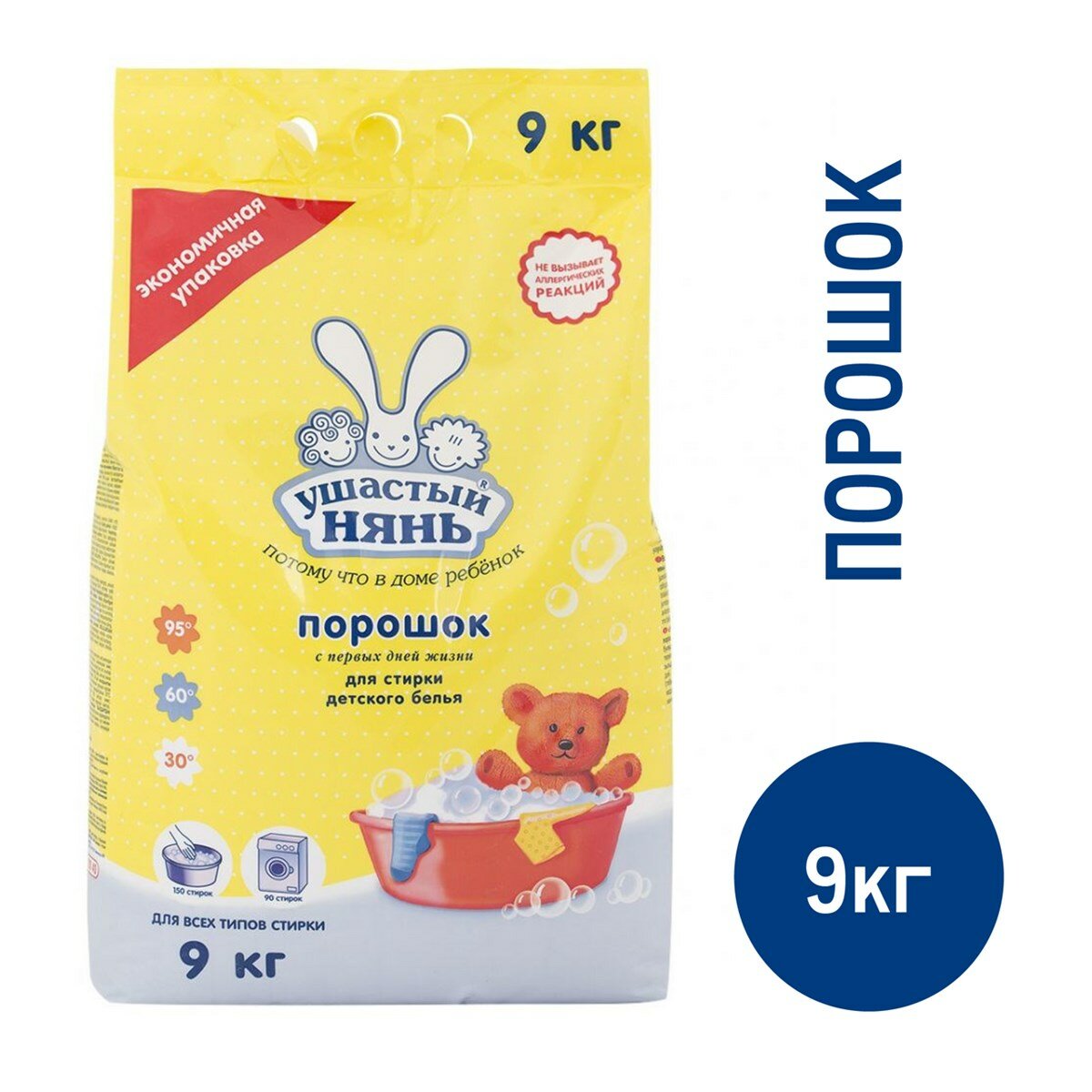 Стиральный порошок детский Ушастый нянь, 9кг, (1 шт)