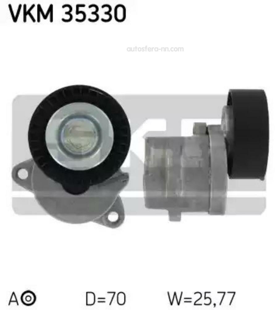 SKF VKM35330 Натяжитель приводного ремня OPEL 2.0 CDTi Astra J 09- / Insignia A 08- / Zafira C 11-