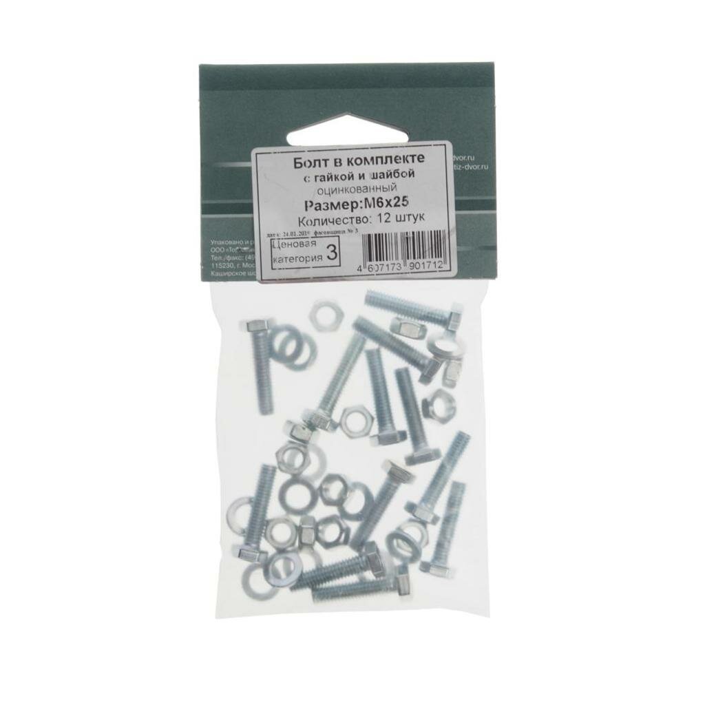 Болт М6х1.0х25 с гайкой и шайбой шестигранный оцинкованный (12шт.) Метизный двор