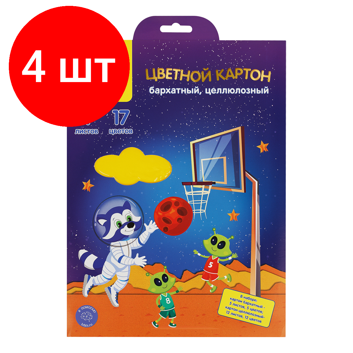 Комплект 4 шт, Картон цветной А4, Мульти-Пульти, микс бархатных 5л, 5цв, и целлюлозных 12л, 12цв, "Енот в космосе"