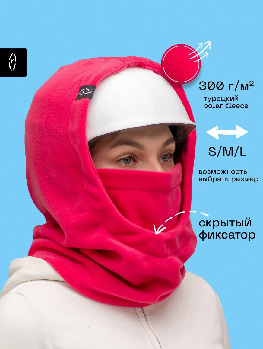 Балаклава Базовая коллекция для мужчин и женщин