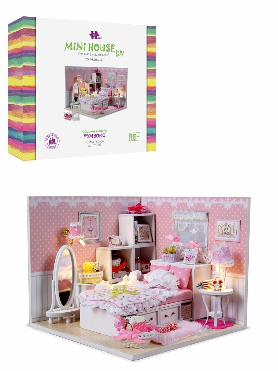Румбокс интерьерный конструктор Mini House DIY Hobby Day - Комната маленькой принцессы M001
