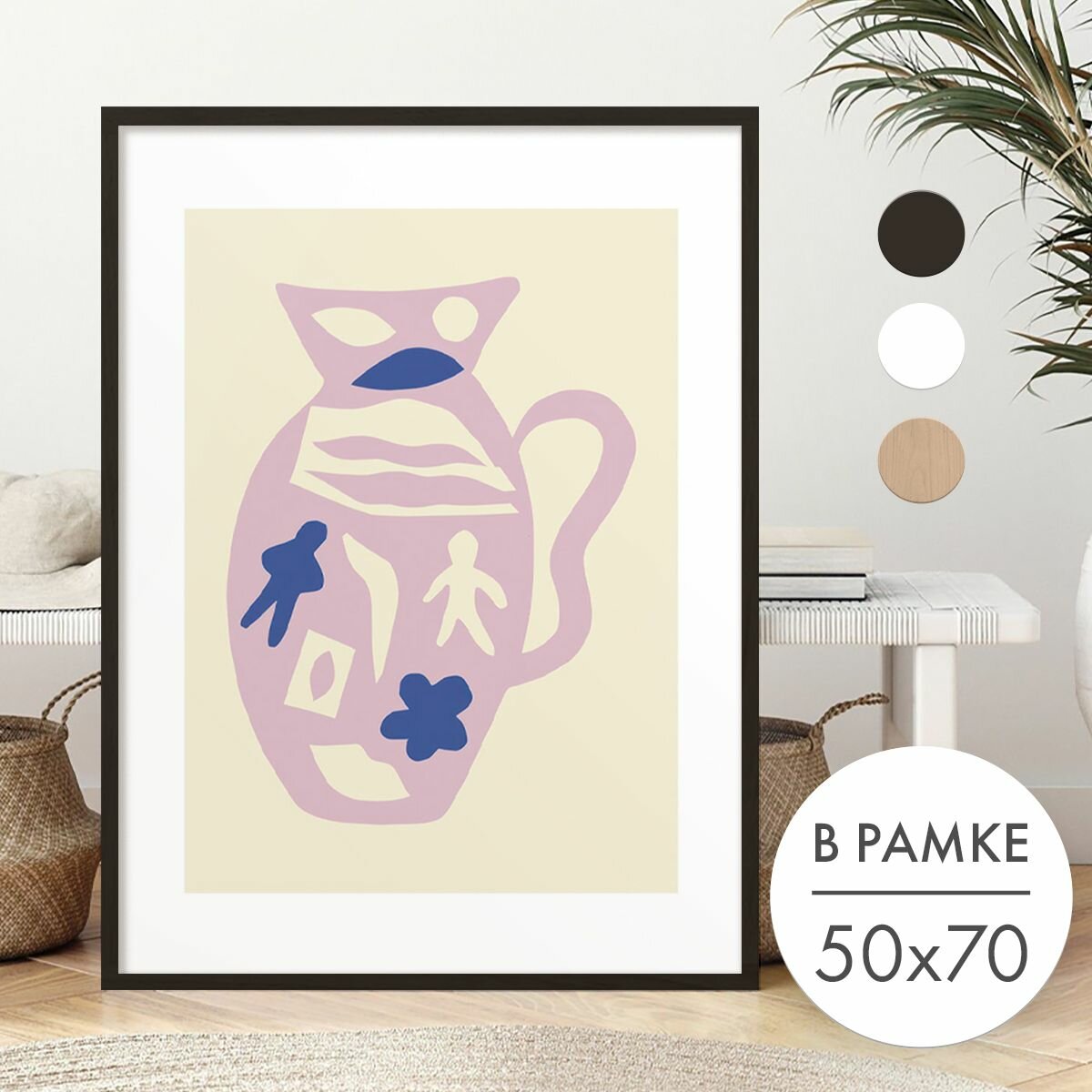 Постер 50х70 В рамке "Ваза фиолетовая рисунок" для интерьера