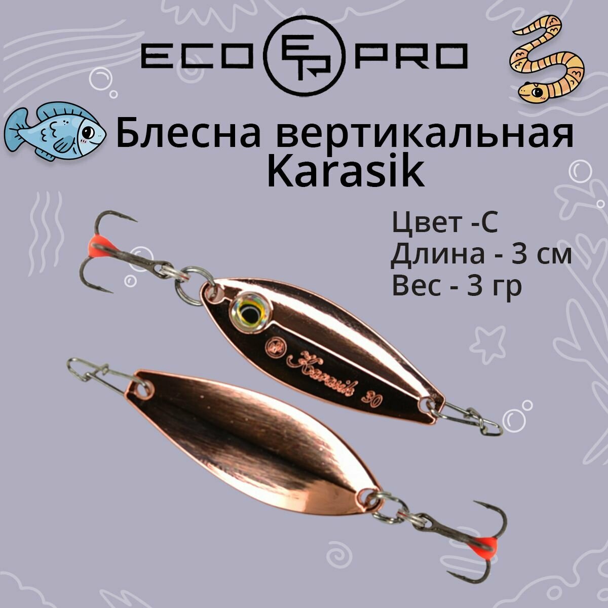 ECOPRO Karasik — отзывы покупателей