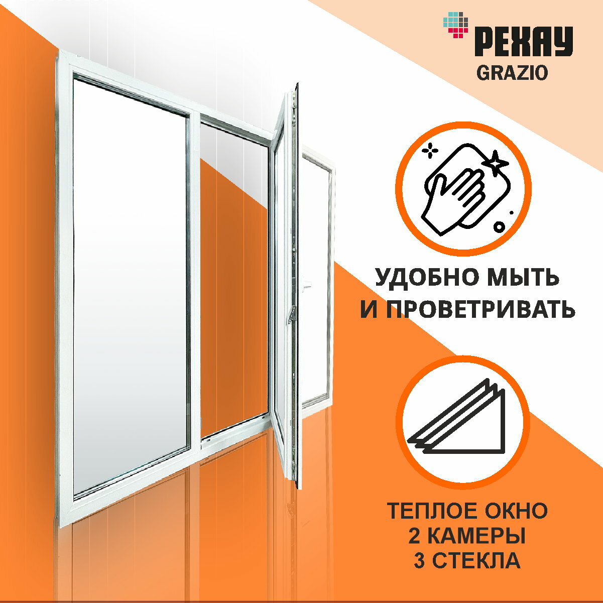 Окна пластиковые 1750 550 Трехстворчатое крайние глухие Grazio — купить ...