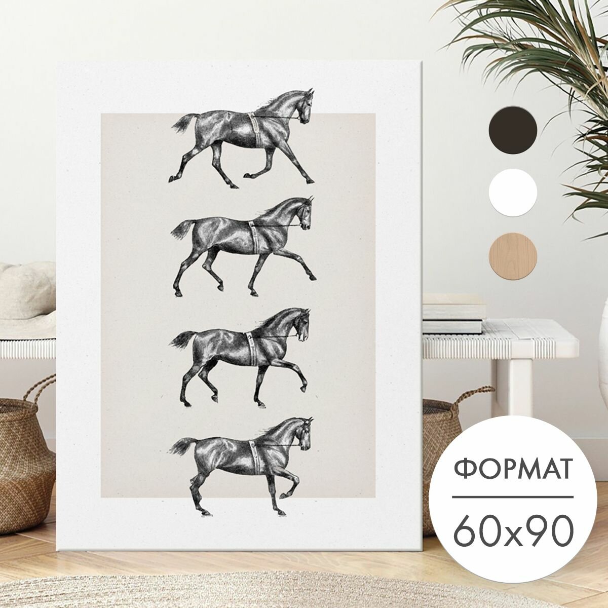 Постер 60х90 без рамки "Лошади Винтаж" для интерьера