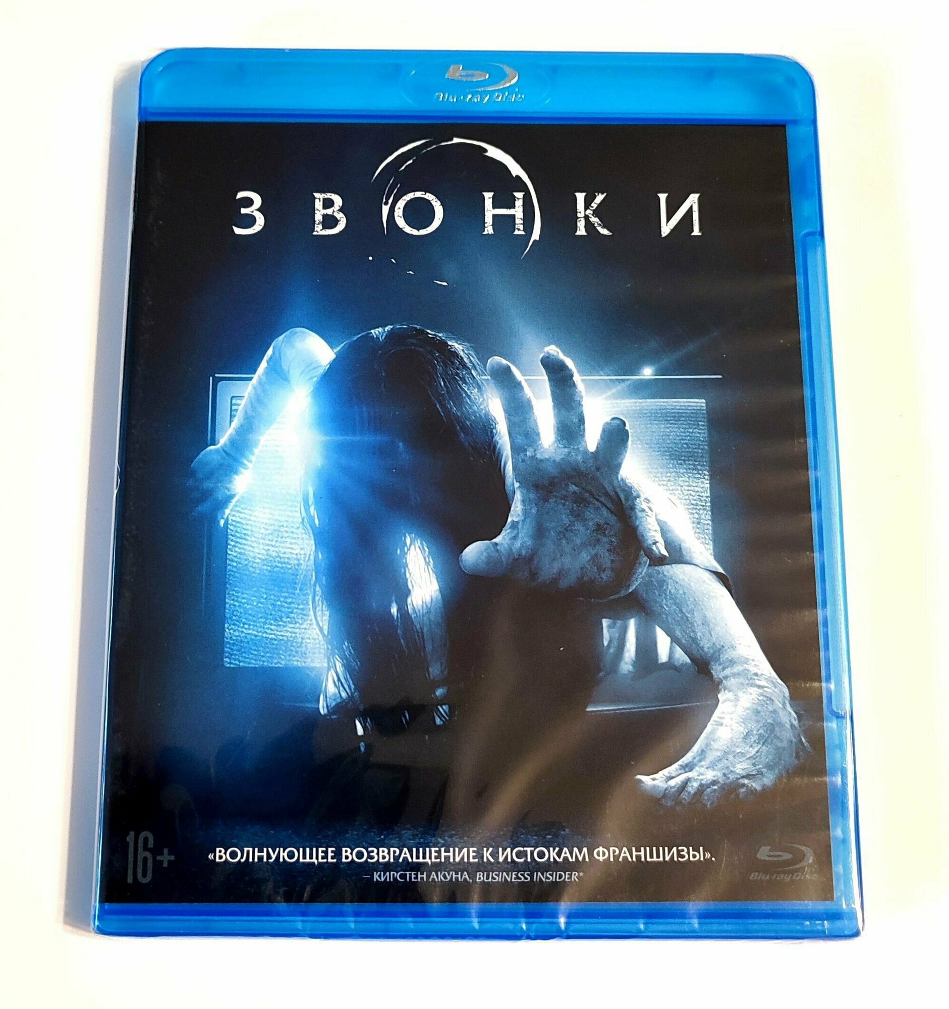 Звонки (2016, Blu-ray диск, фильм) ужасы от Ф. Хавьера Гутьерреса / 16+, Paramount