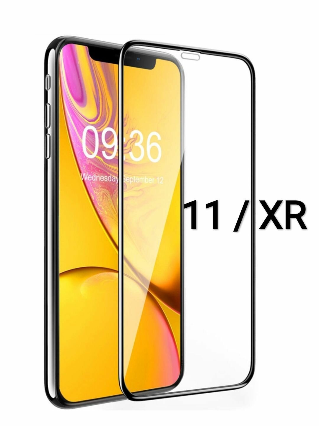 Защитное стекло 9D для iPhone 11 / XR