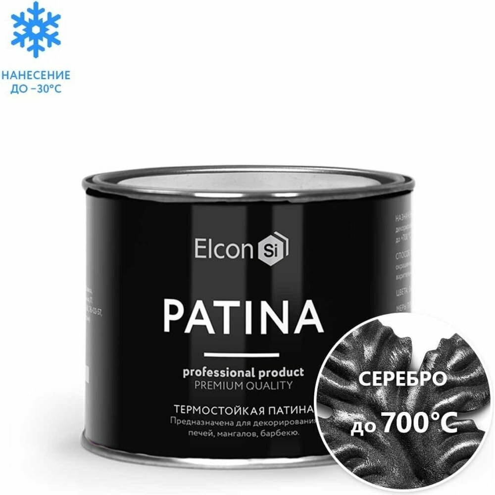 Термостойкая патина Elcon Patina серебро 0,2 кг 00-00461417