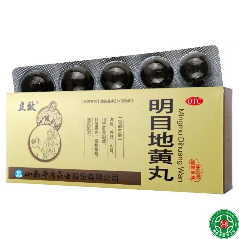 Пилюли "Мин Му Ди Хуан Вань" 10пилюль