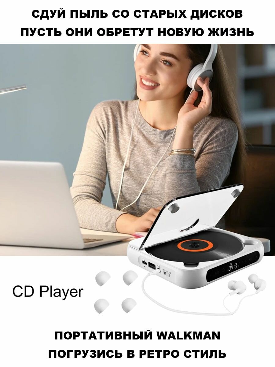 CD-проигрыватель — фото 1