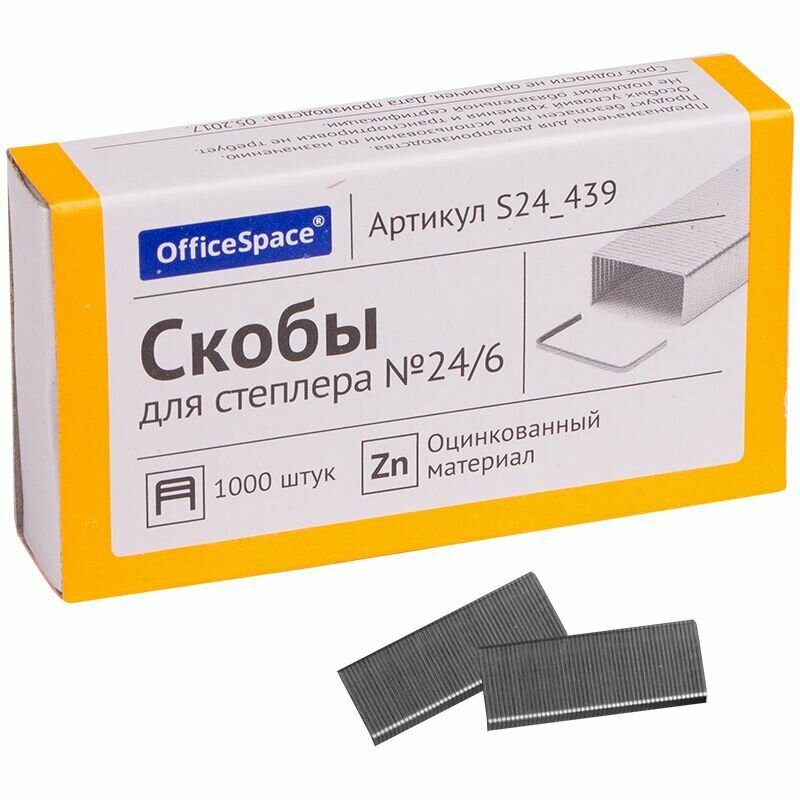 10 упак. Скобы к степлеру №24/6 OfficeSpace оцинк. 1000 шт