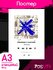 Spotify постер TOMORROW X TOGETHER