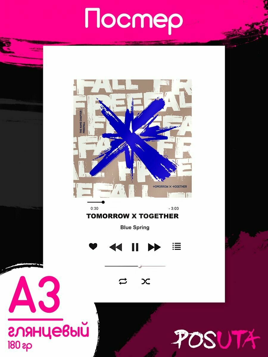 Spotify постер TOMORROW X TOGETHER