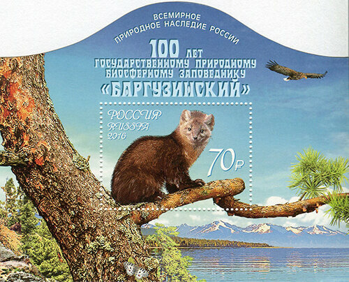 Почтовые марки Россия 2016г. "100 лет заповеднику Баргузинский" Флора MNH
