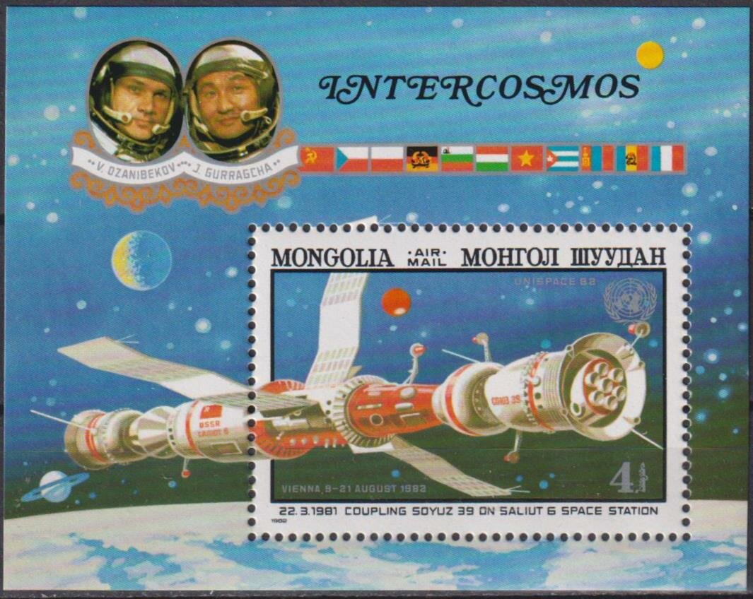 Почтовые марки Монголия 1982г. "Исследование космоса" Космос, Космические корабли MNH