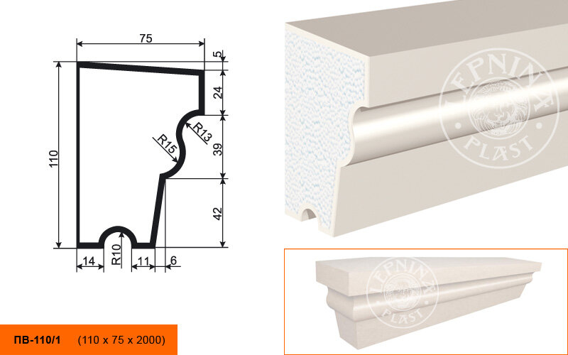 Фасадный Подоконник Lepninaplast ПВ-110/1 В110хШ75хД2000 мм / Лепнинапласт.