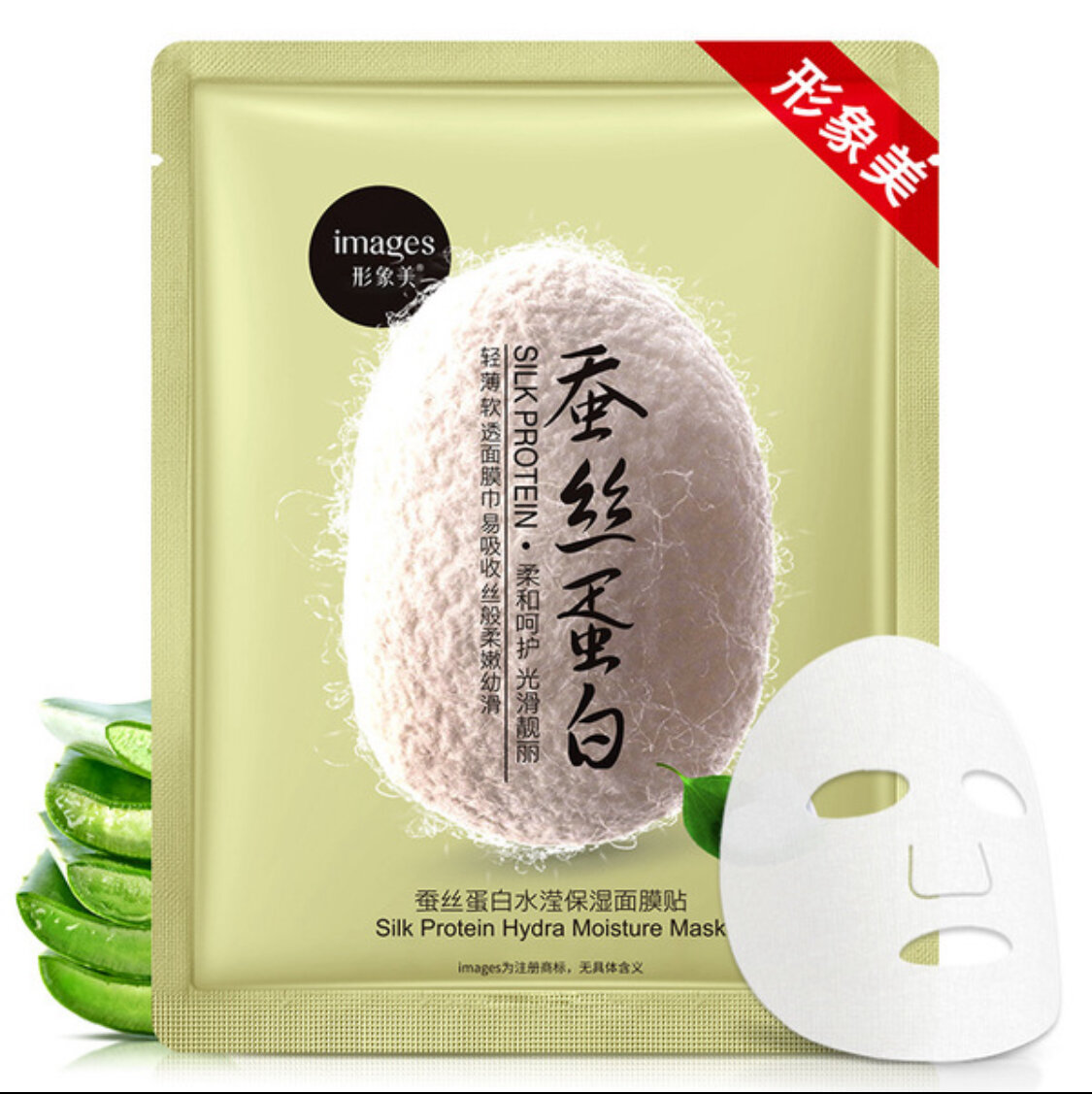 Увлажняющая маска "Images" с протеином шёлка 3 штуки