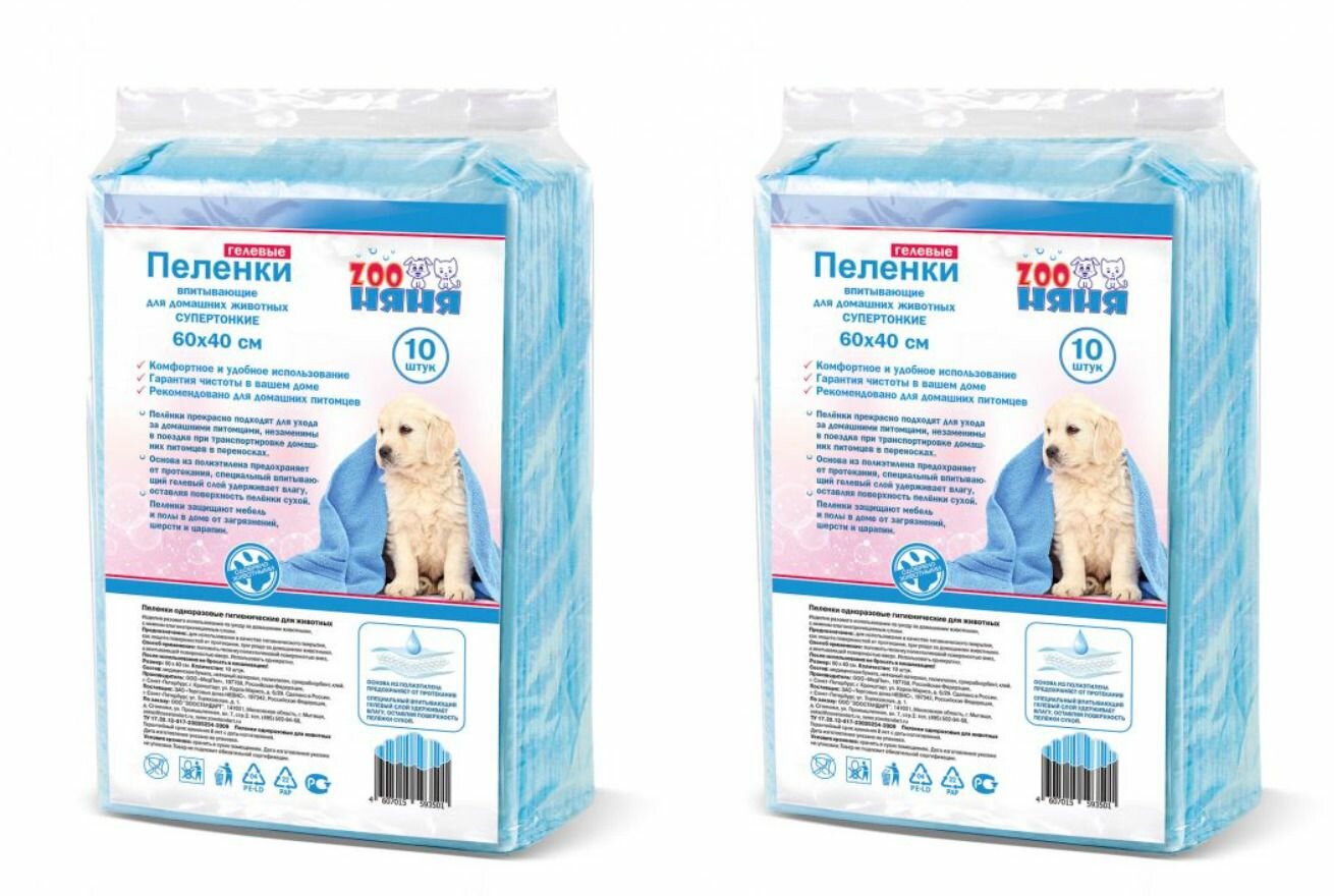 ЗОО Няня Пеленки гелевые супертонкие для животных, 60 х 40 см, 10 шт, 2 уп