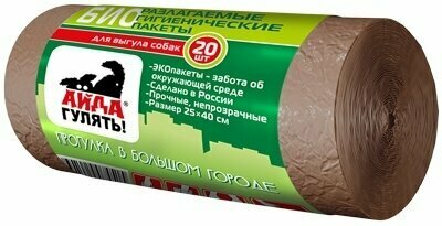Айда гулять! Пакеты гигиенические для выгула собак Биоразлагаемые, 20 шт/уп