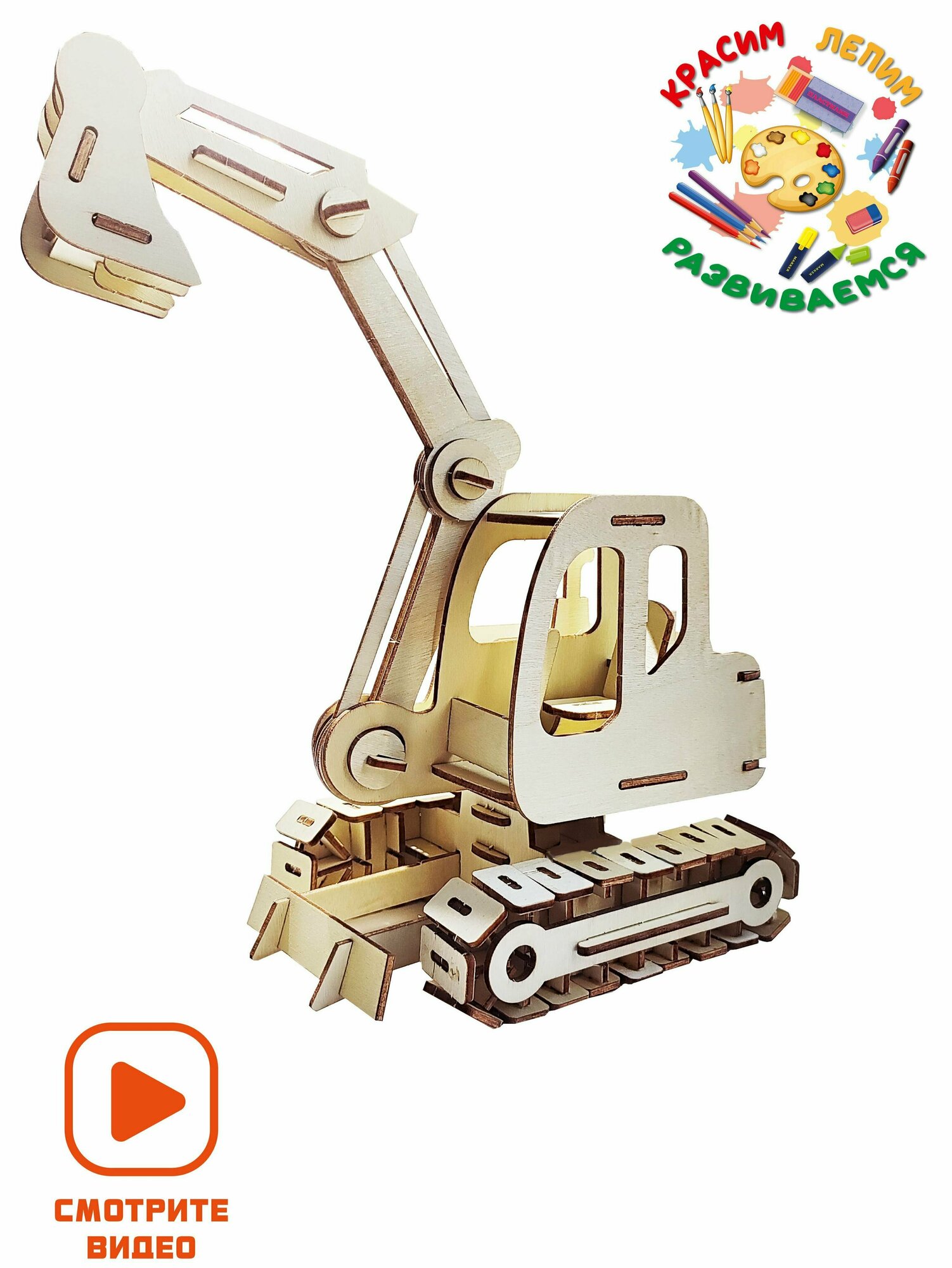 Сборная модель Экскаватор / 3D деревянный конструктор / подарок ребенку