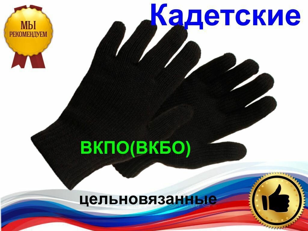 Перчатки зимние для мужчин и женщин