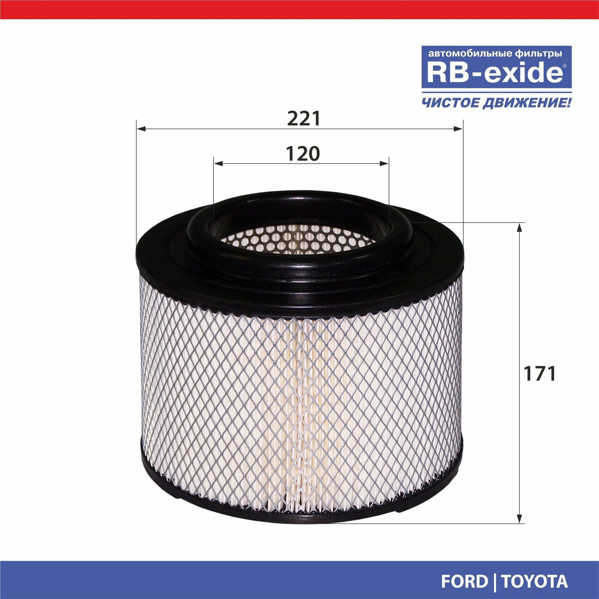Фильтр воздушный RB-exide A-1028 FORD Ranger II MAZDA BT-50 I TOYOTA Fortuner I, Hilux VII (17801-0C010)
