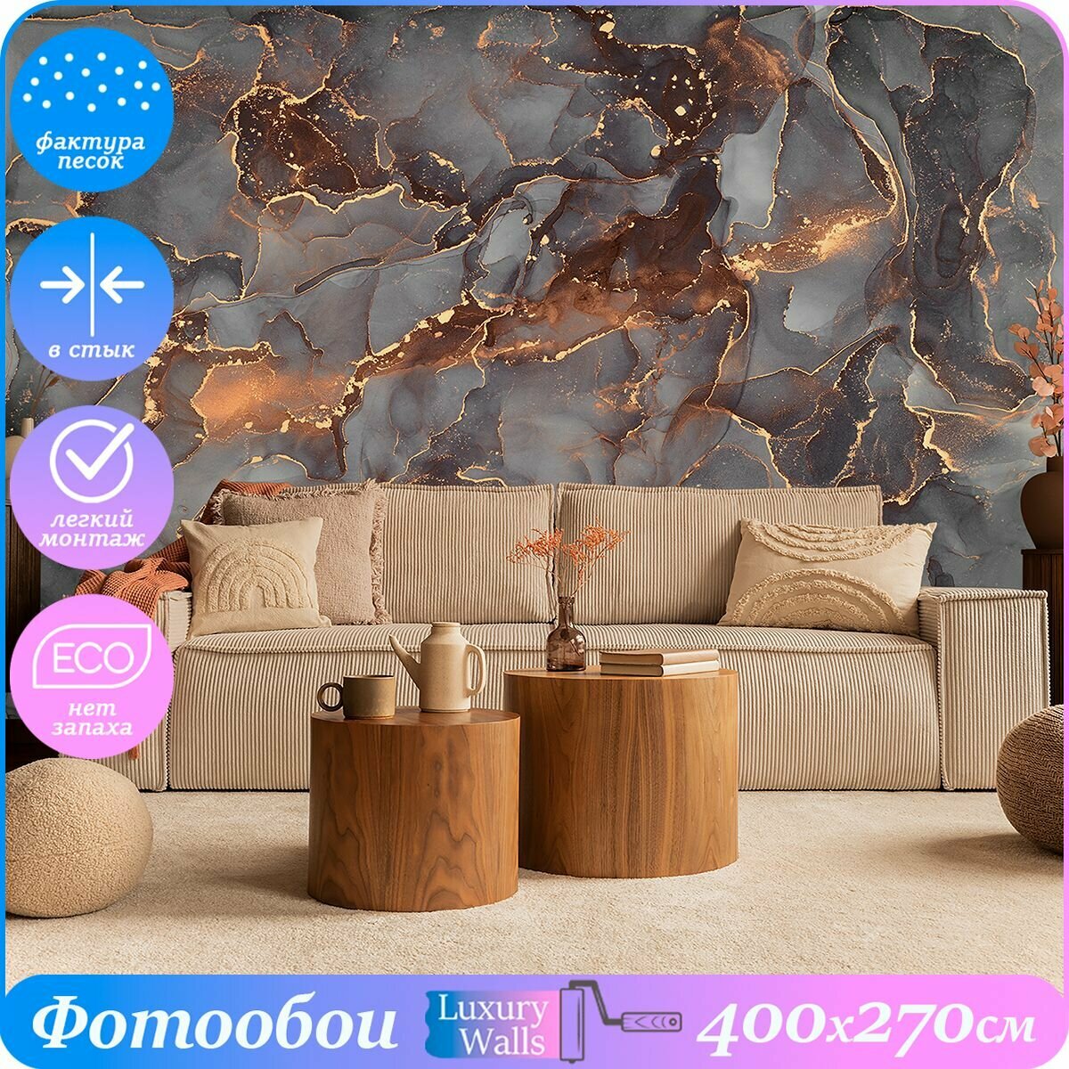 Фотообои виниловые на флизелиновой основе Luxury Walls AM04604 "Мрамор- флюид" 400х270см