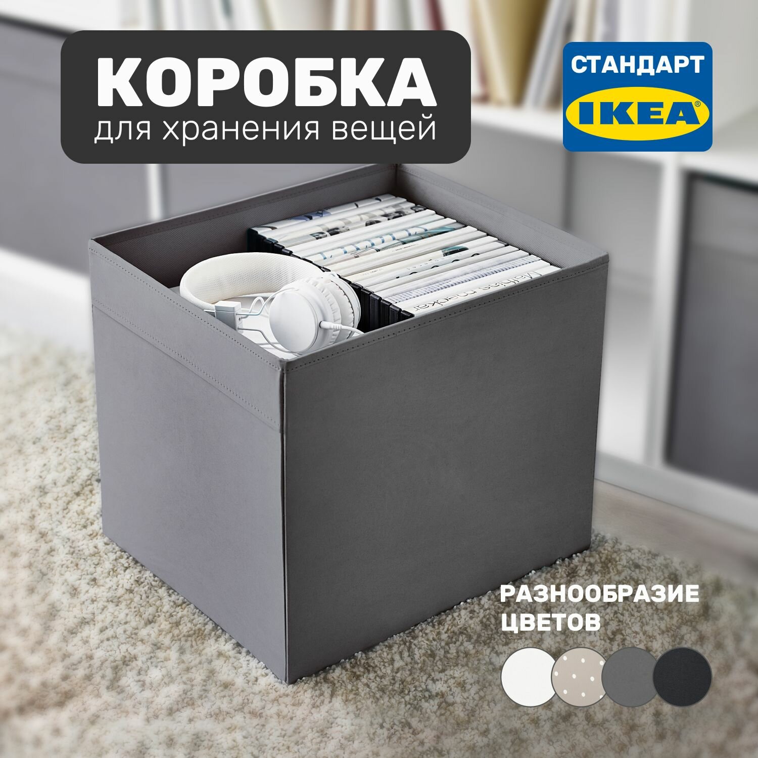 Органайзер для хранения вещей, коробка одежды, корзина для белья, тканевая, складная, 33х38х33 см, темно-серый