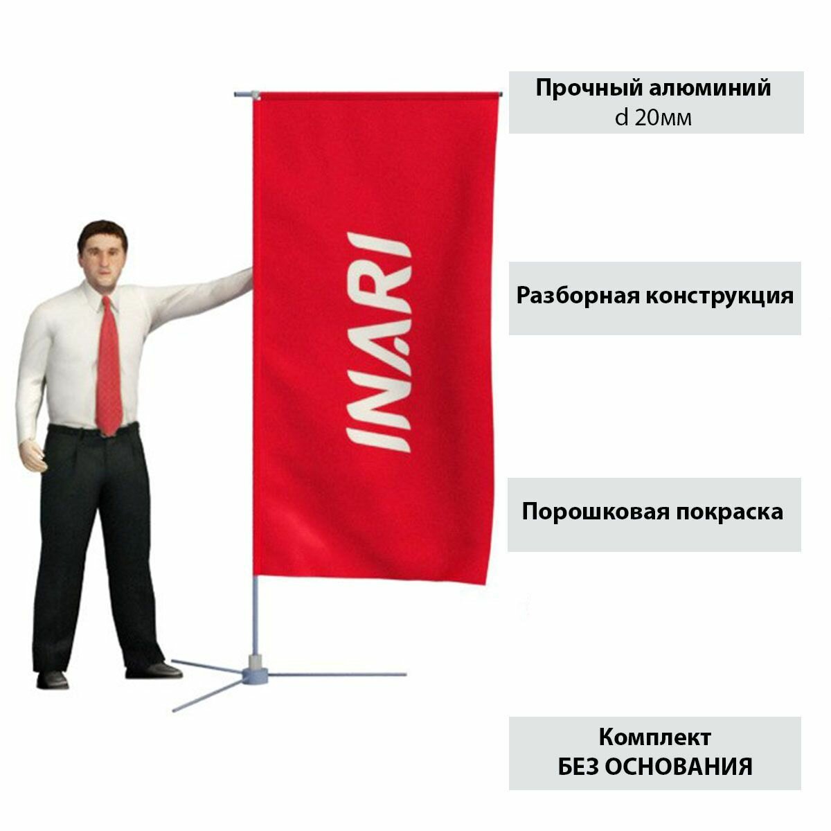 Флагшток Бриз 2,1 метра