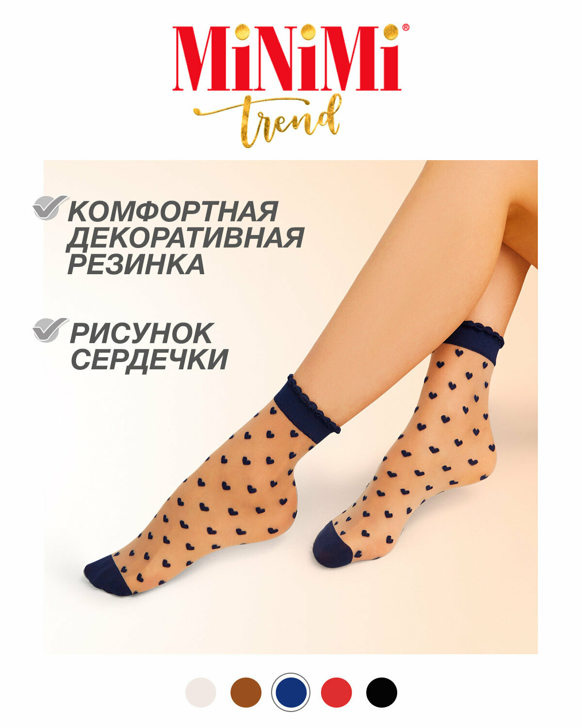 Носки