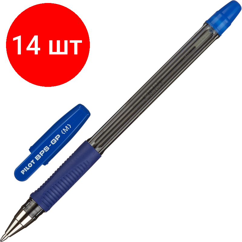 Комплект 14 штук, Ручка шариковая неавтомат. PILOT BPS-GP-М резин. манжет. синяя
