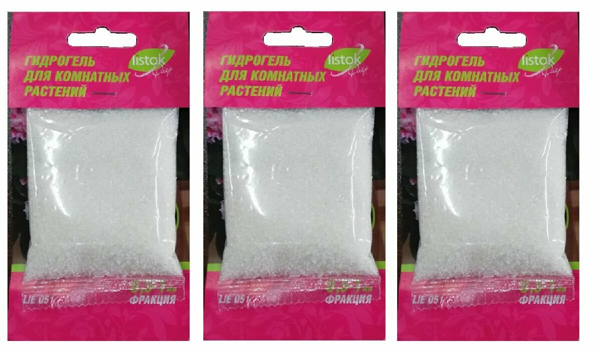 Гидрогель для комнатных растений 50гр фракция 0,5-1 мм 3шт