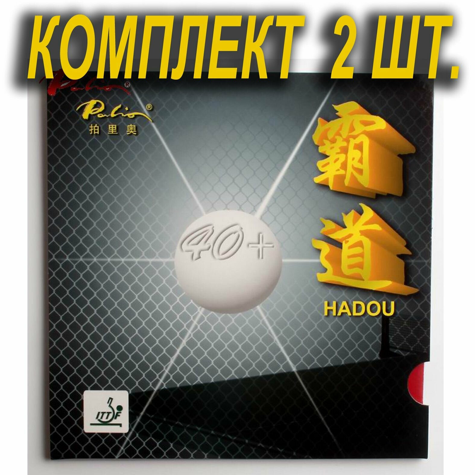 Накладка для ракетки