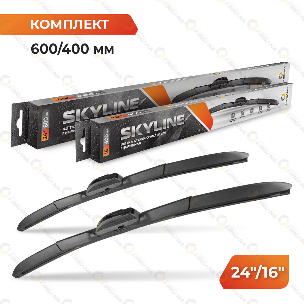 Щетки стеклоочистителя гибридные "SKYLINE" Комплект 24" 600 мм и 16" 400 мм для большинства автомобилей (13 видов креплений) ORIGANA ORHYBWB600400