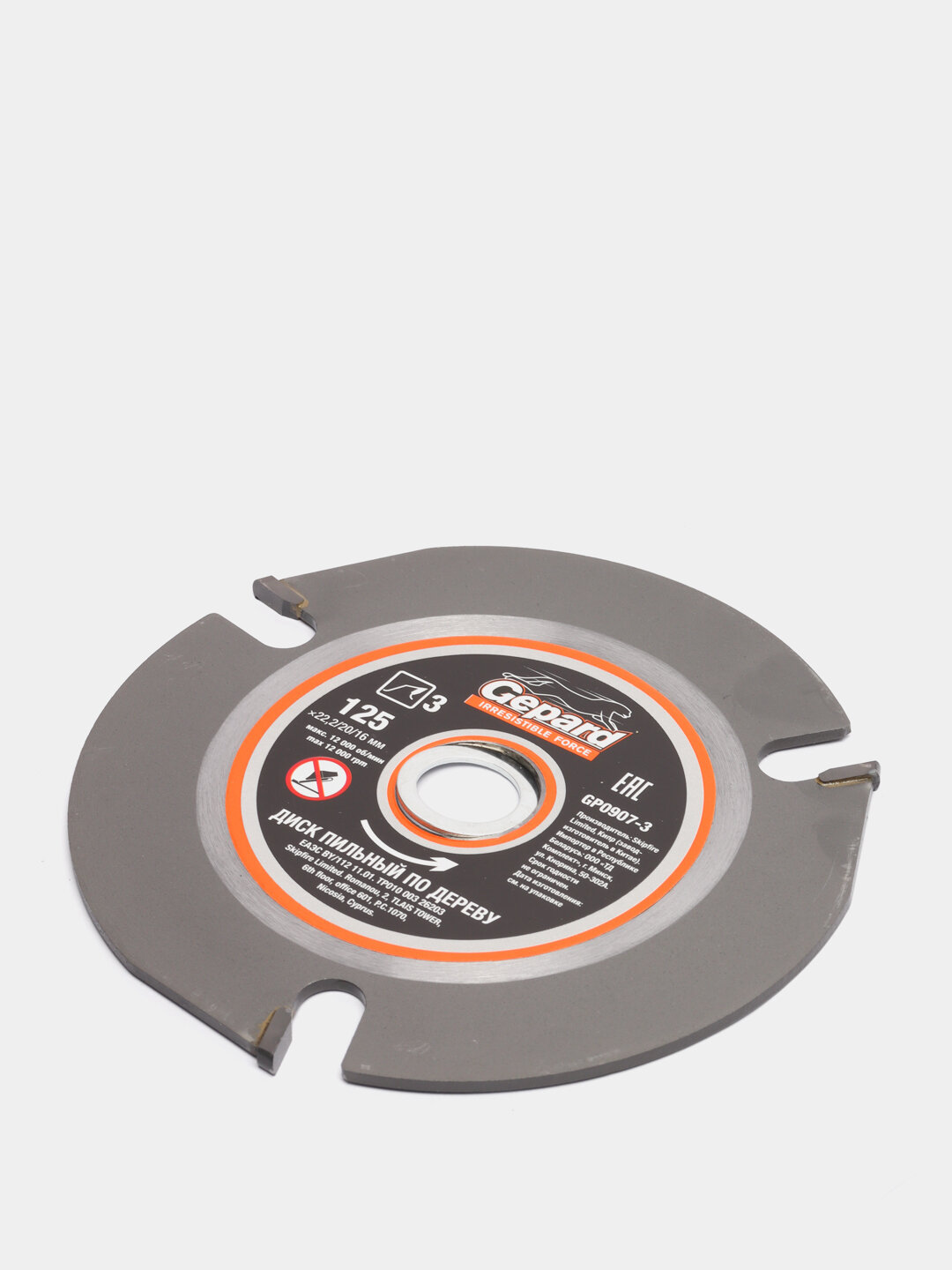 Диск пильный по дереву 125х22,2/20/16 мм 3 зуба GEPARD (GP0907-3)