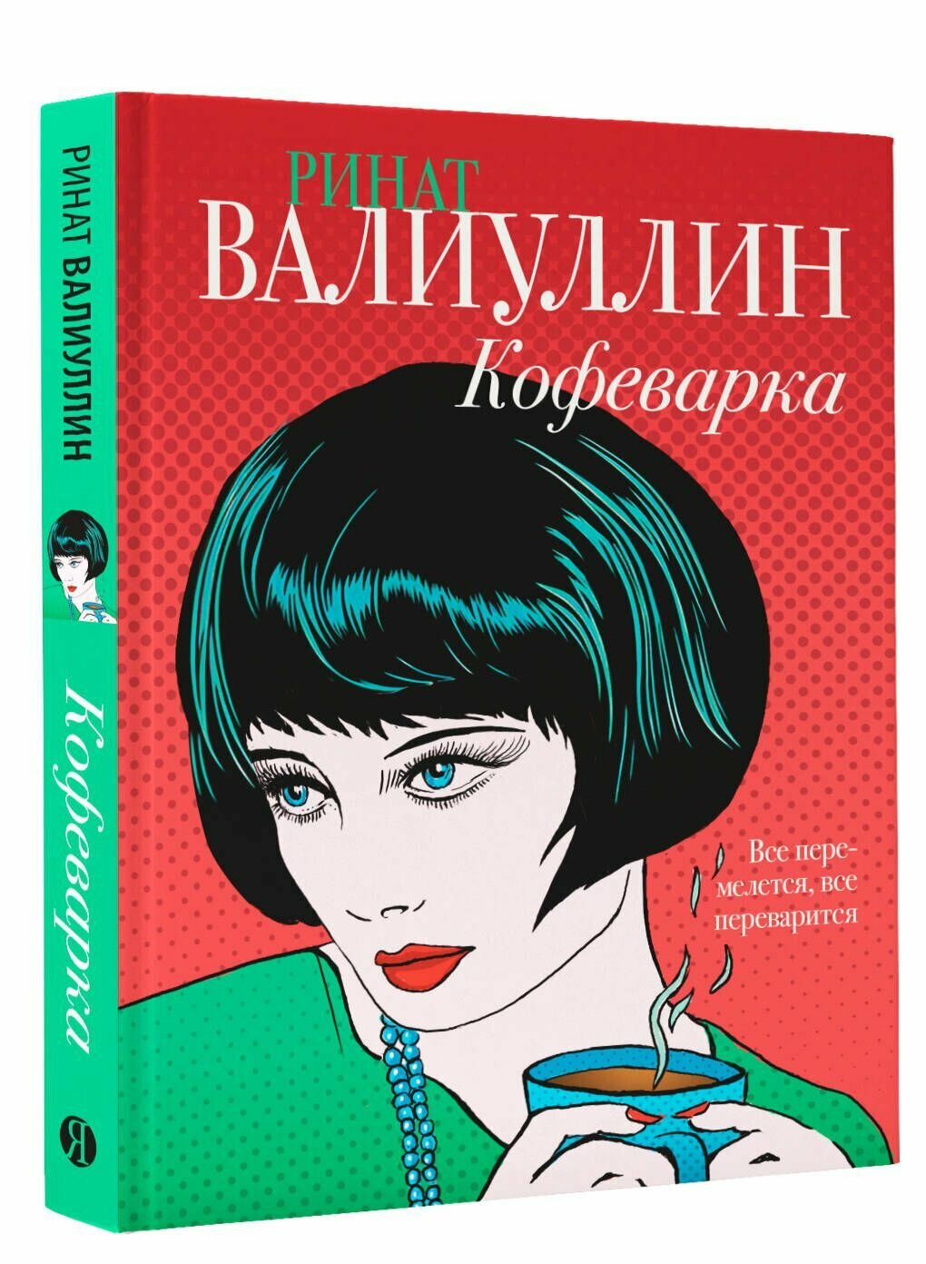 Кофеварка — фото 1
