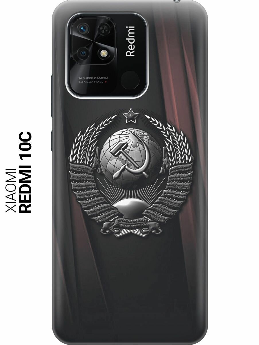 Силиконовый чехол на Xiaomi Redmi 10C, Сяоми Редми 10С с принтом "Желтый карандаш"