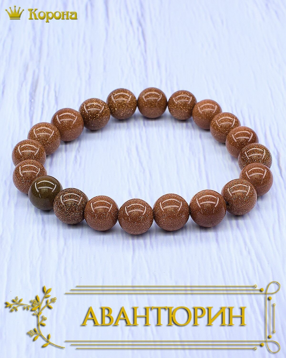 Браслет, искусственный камень