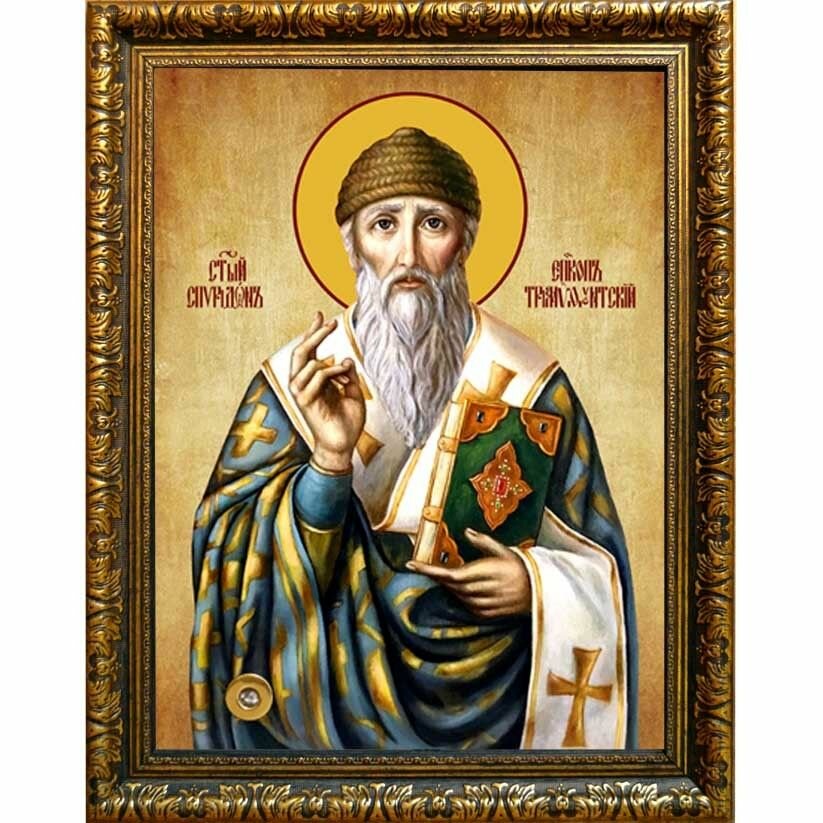 Спиридон Тримифунтский святитель. Икона с ладаном, освященном на святых мощах. (30 х 40 см / В раме под стеклом).