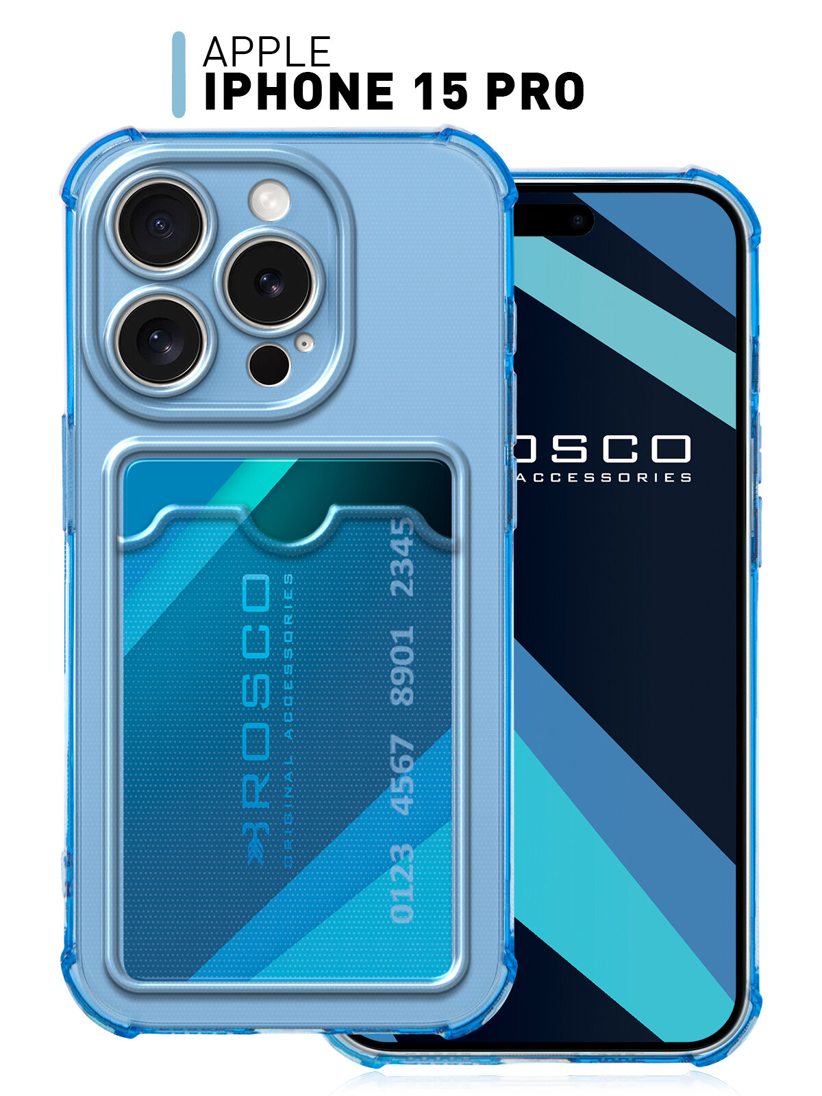 Противоударный чехол с кармашком Rosco на Apple iPhone 15 Pro (Айфон 15Про), силиконовый, синий