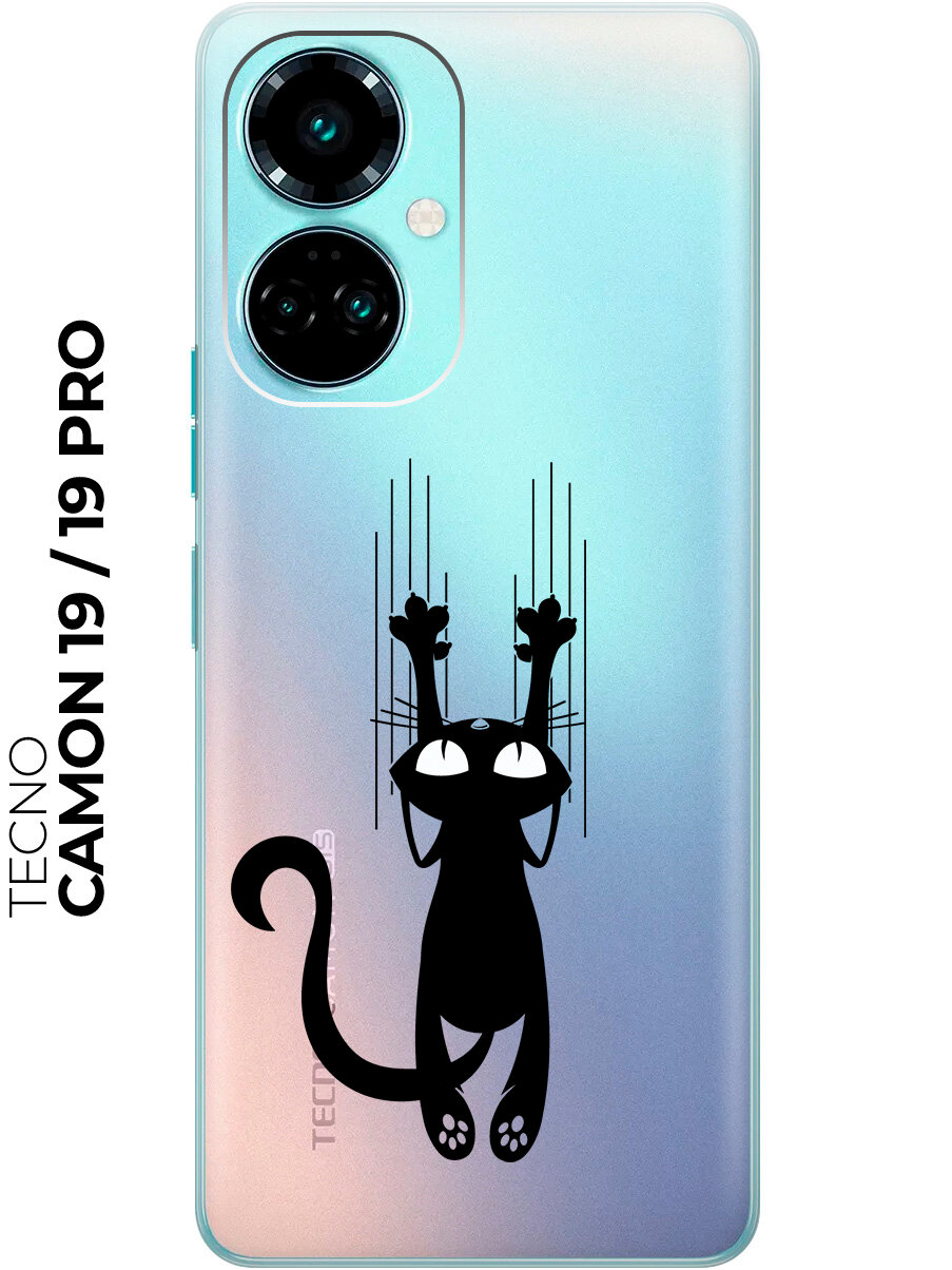 Силиконовый чехол на Tecno Camon 19 / 19 Pro / Техно Камон 19 / 19 Про с рисунком "Scratchy" прозрачный