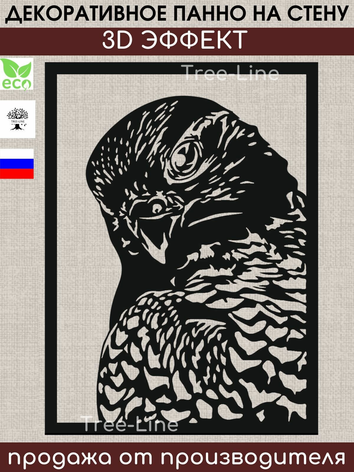 Панно декоративное из дерева на стену для интерьера дома